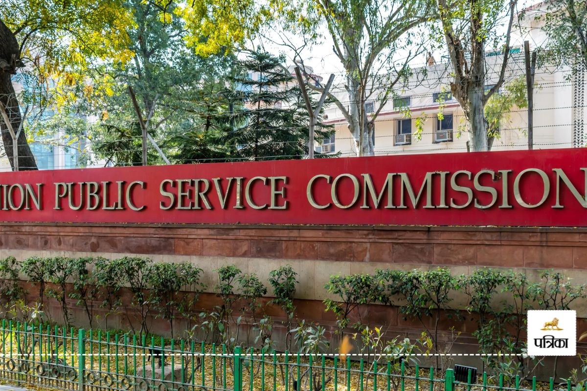 UPSC CMS 2025: मार्च में इस तारीख तक करें आवेदन, जुलाई में होगी परीक्षा ...