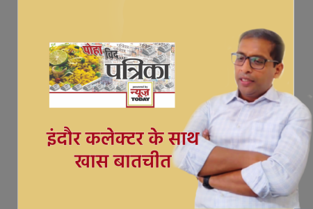 लव स्टोरी पर पहले शरमाए फिर बताए दिलचस्प किस्से, देखें कलेक्टर के साथ ...