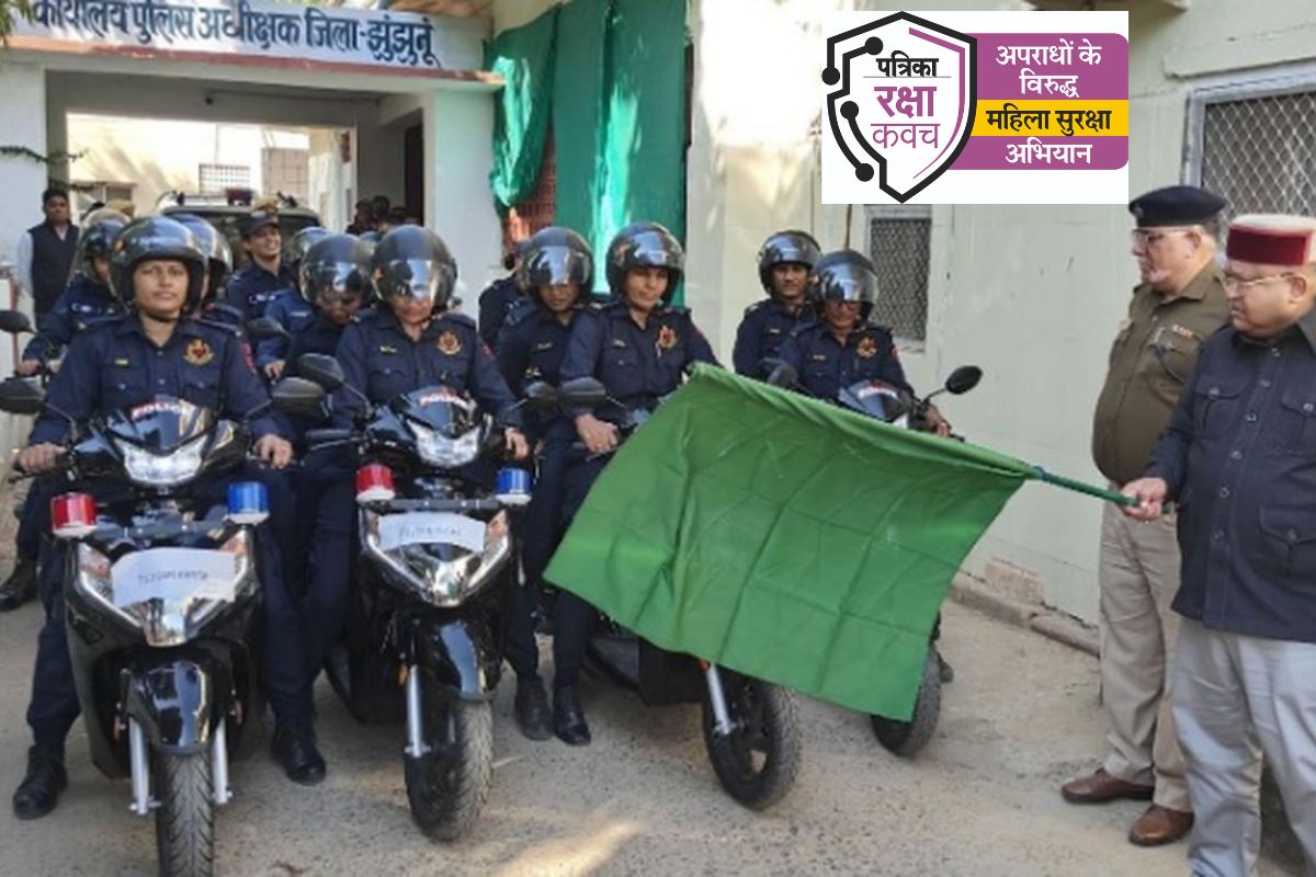 Patrika Raksha Kavach Abhiyan: चार स्कूटियों पर 8 महिला सिपाही मुस्तैदी ...