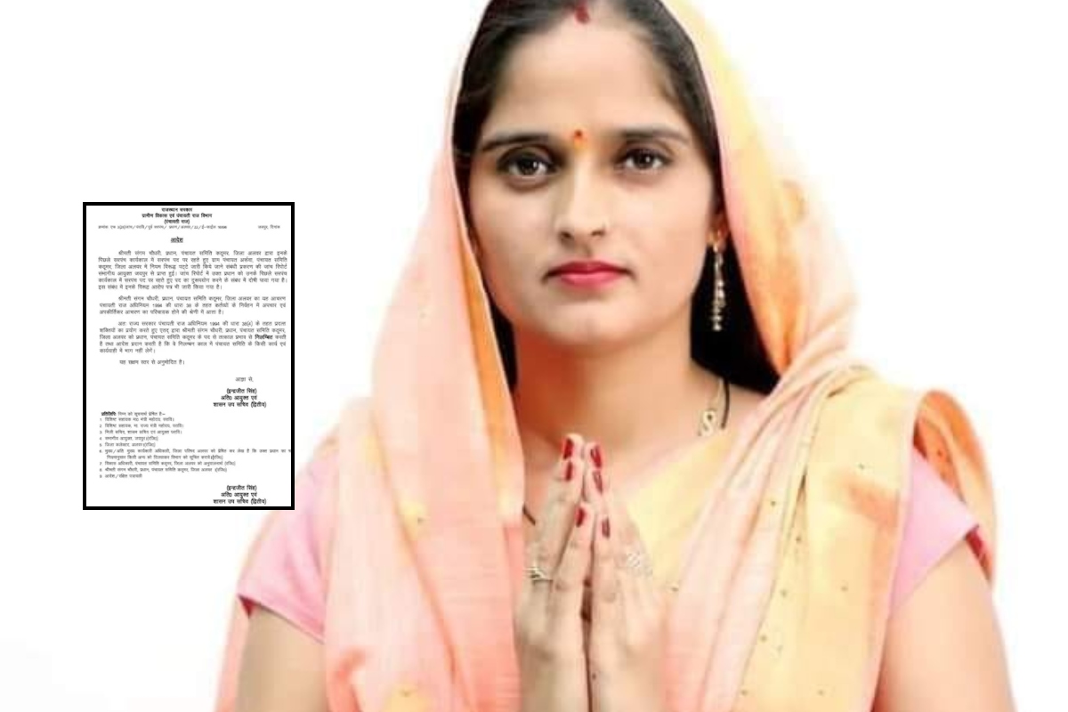 Rajasthan: फर्जी पट्टे जारी करने के आरोप में BJP प्रधान निलंबित, बोलीं- ‘MLA ने फंसाया, मैं ...