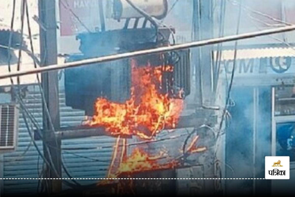 गर्मी शुरू होते ही ट्रांसफार्मर में लगी आग, दमकलकर्मियों ने बुझाया, गुल हुई मोहल्ले की लाइट ...