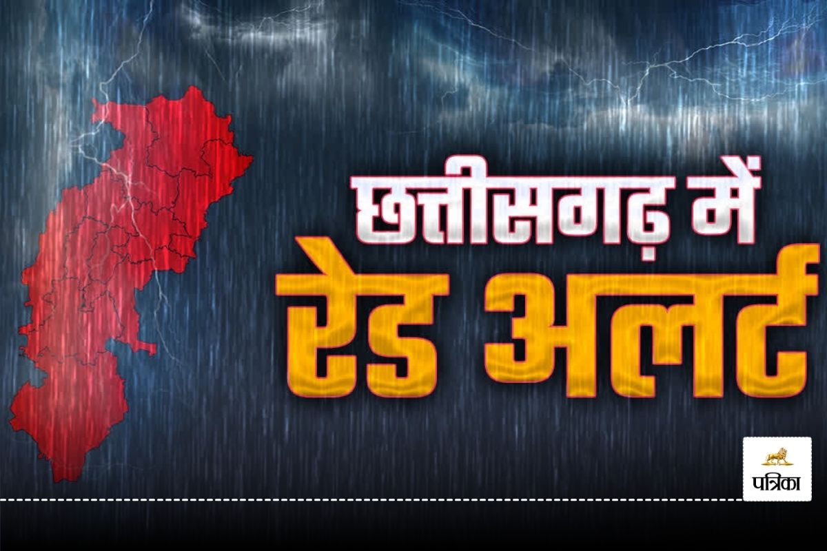 CG Weather Update: बदला मौसम का मिजाज! कई जिलों में आंधी, वज्रपात और ...