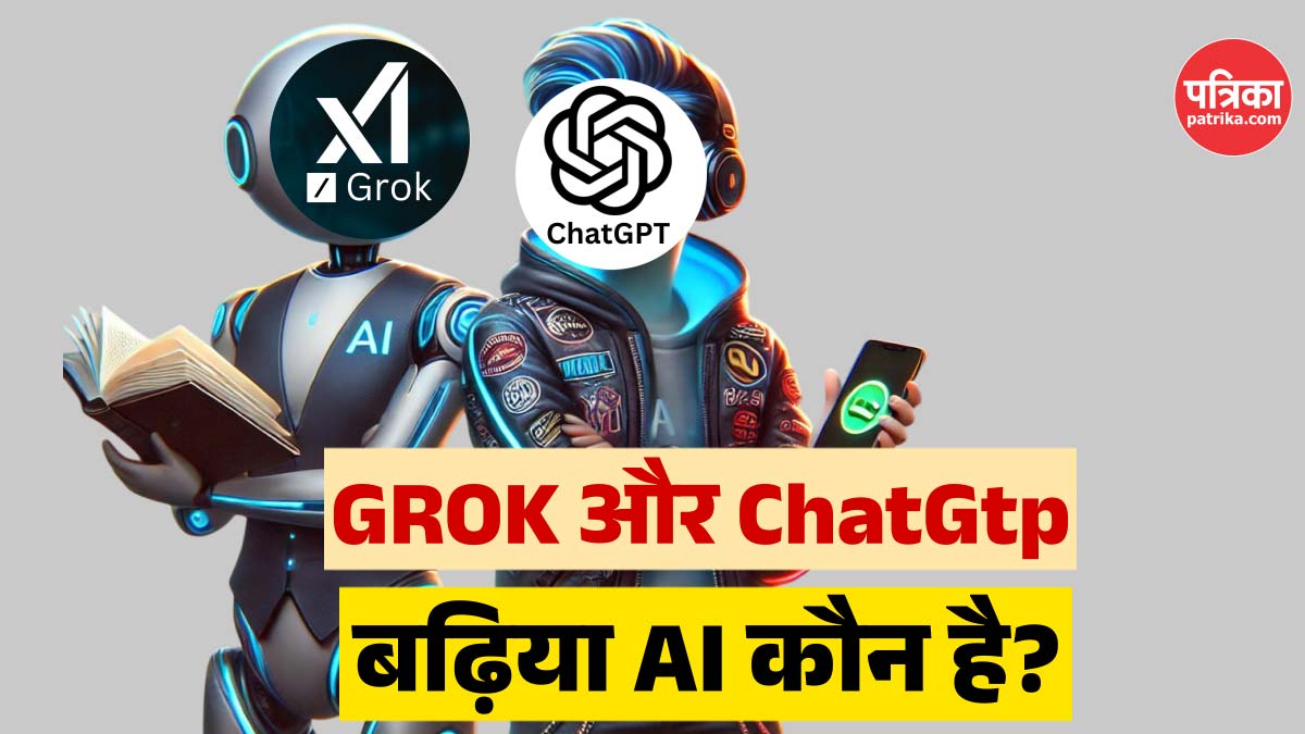 Grok Vs ChatGPT: Grok क्यों दे रहा मजेदार जवाब, इन दोनों में से Best AI कौन… ChatGPT ने बताया ...