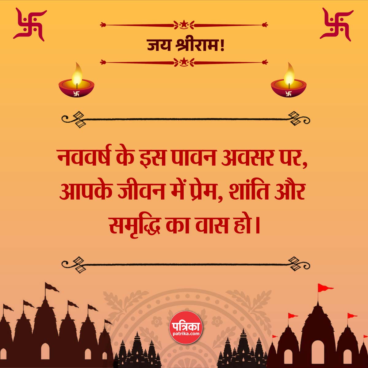 Hindu Nav Varsh Wishes 2025: हिंदू नववर्ष मंगलमय हो! इन 20 संदेशों को ...