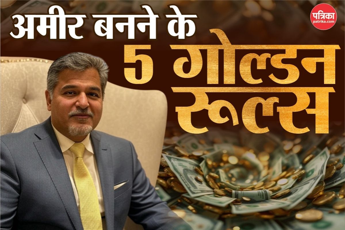 Success Tips: ‘कमाने पर ही नहीं, बचाने पर दें ध्यान’, अमीर बनने के लिए ...