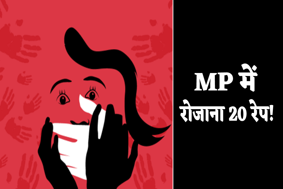 एमपी में बढ़े महिला अपराध, 2024 में हर दिन रेप की 20 वारदात | Patrika ...
