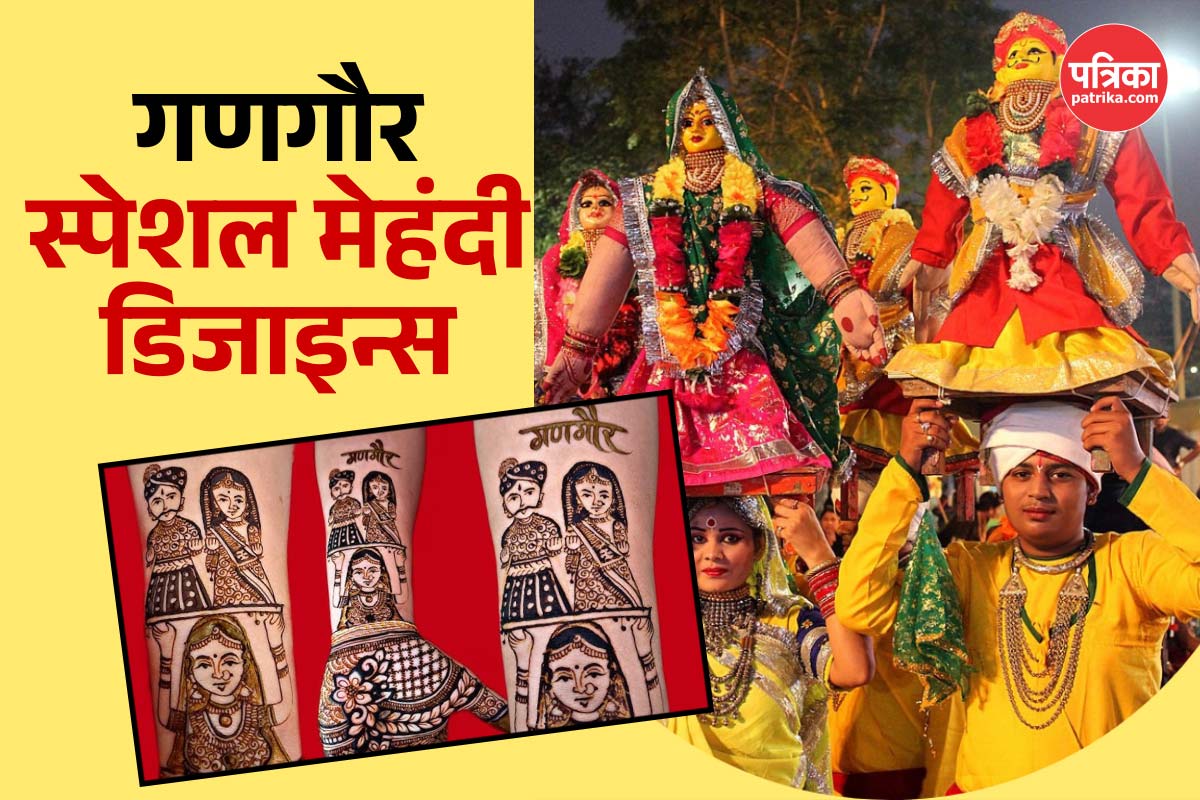 Gangaur Special Mehndi Designs: पारंपरिक से ट्रेंडी तक, पिया के नाम की ...