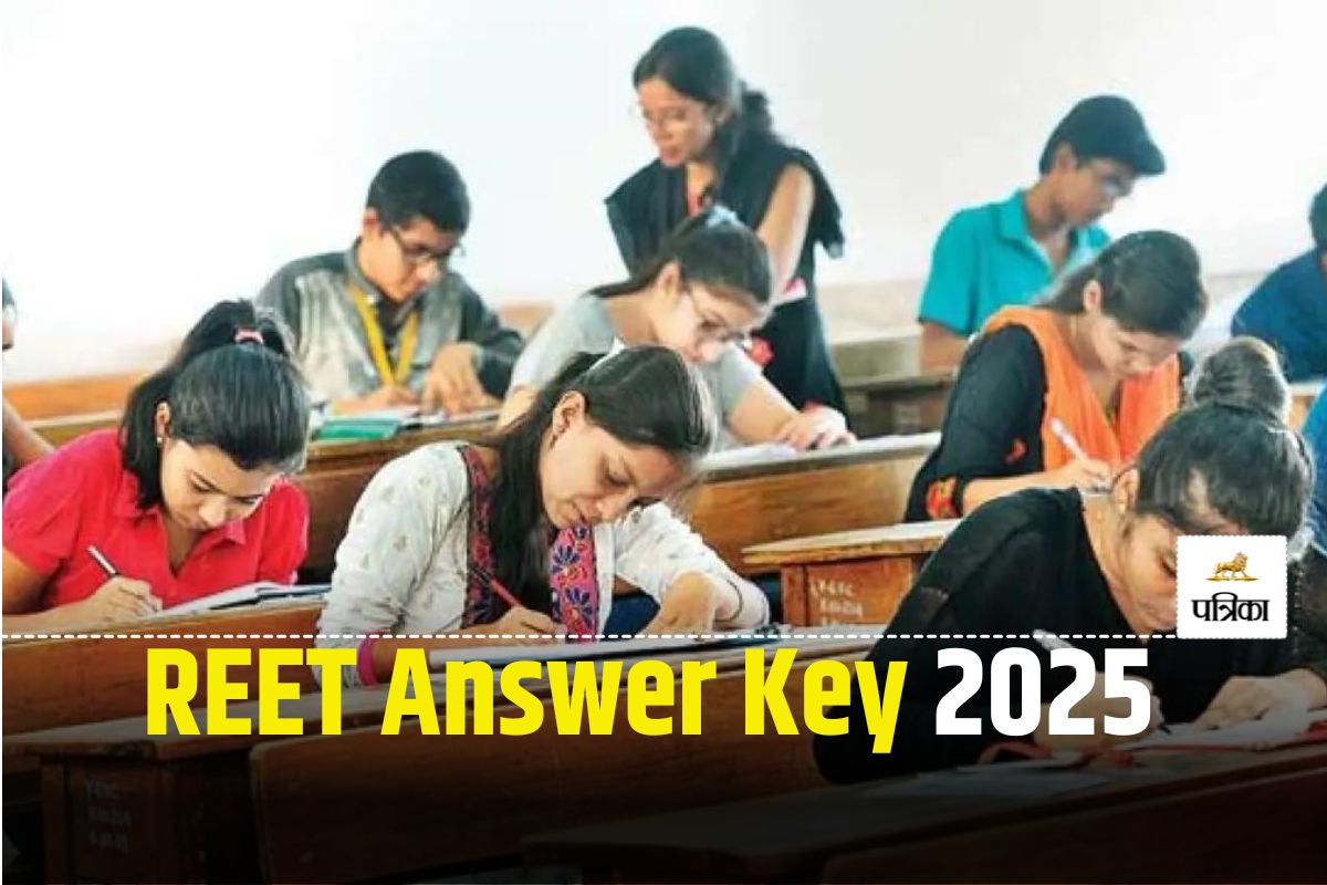 REET 2025: कब तक जारी होगा REET Answer Key? ऐसे इस लिंक से कर सकेंगे डाउनलोड | Patrika News ...