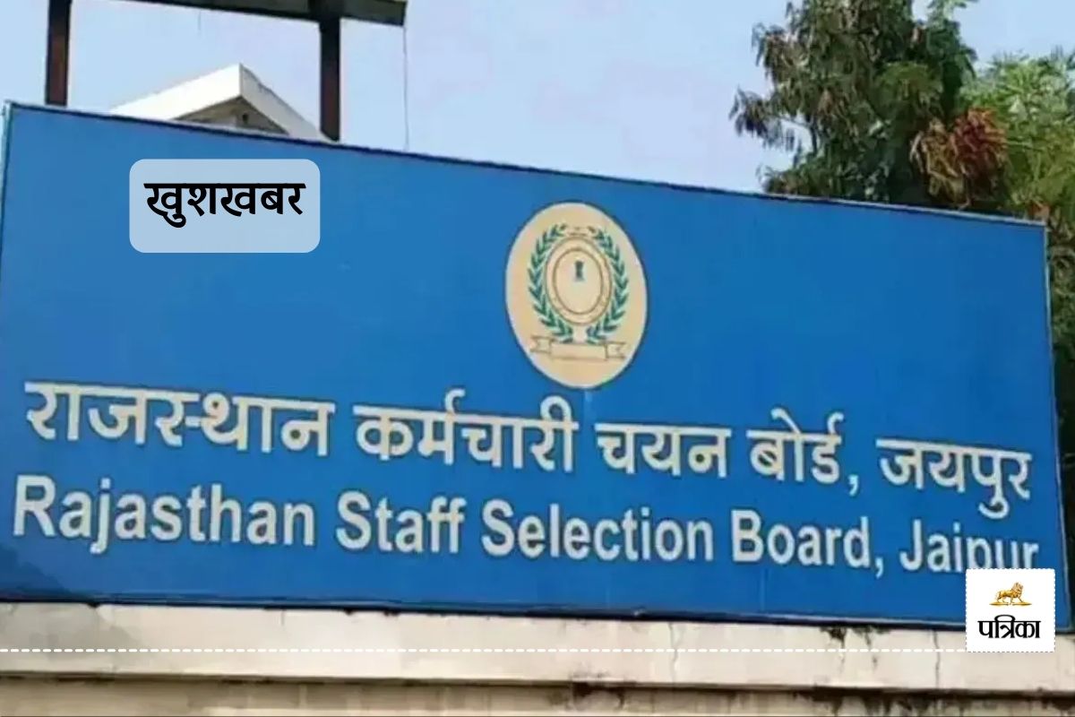 RSSB : राजस्थान कर्मचारी चयन बोर्ड ने ऑनलाइन आवेदन के लिए जारी किए 13 ...