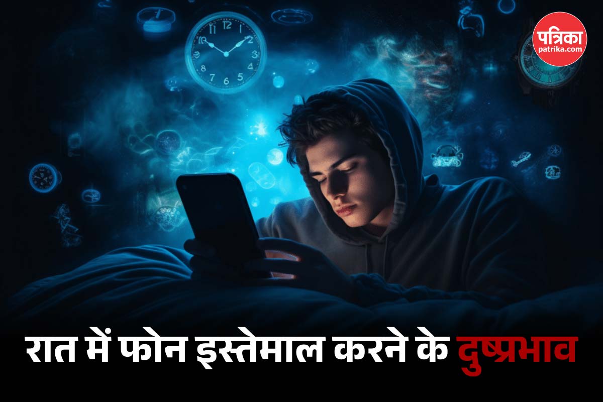 Effects Of Screen Time At Night: सोने से पहले फोन स्क्रॉल करने से हर ...