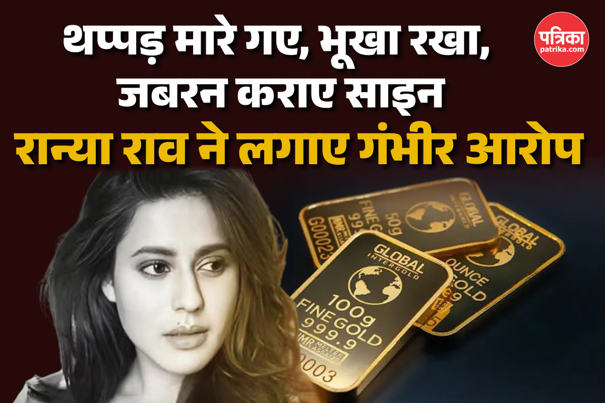 हिरासत में 10-15 थप्पड़ मारे…भूखा रखा गया, खाली कागजों पर कराए ...