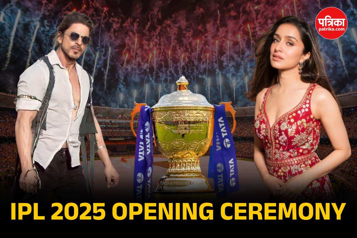 IPL 2025 Opening Ceremony: ओपनिंग सेरेमनी में दिखेगा स्टार्स का जलवा ...