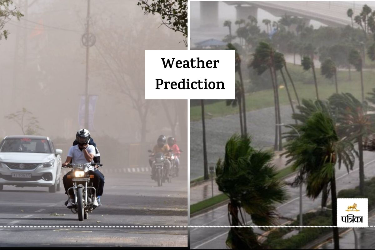 Weather Update : मौसम विभाग का Prediction, जानें 1-2-3-4 अप्रेल को कैसा ...