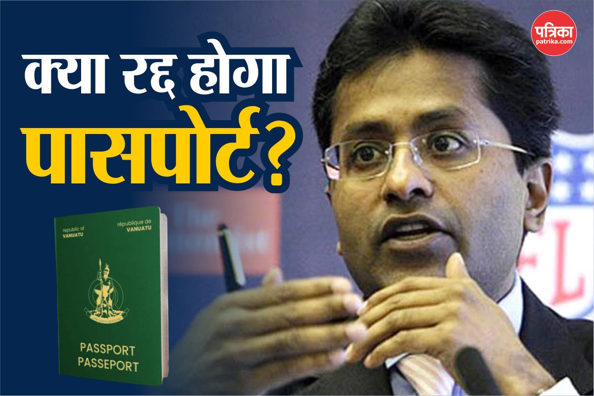 Lalit Modi को लगा बड़ा झटका, वानुआतु पीएम ने पासपोर्ट को लेकर दिया ये ...