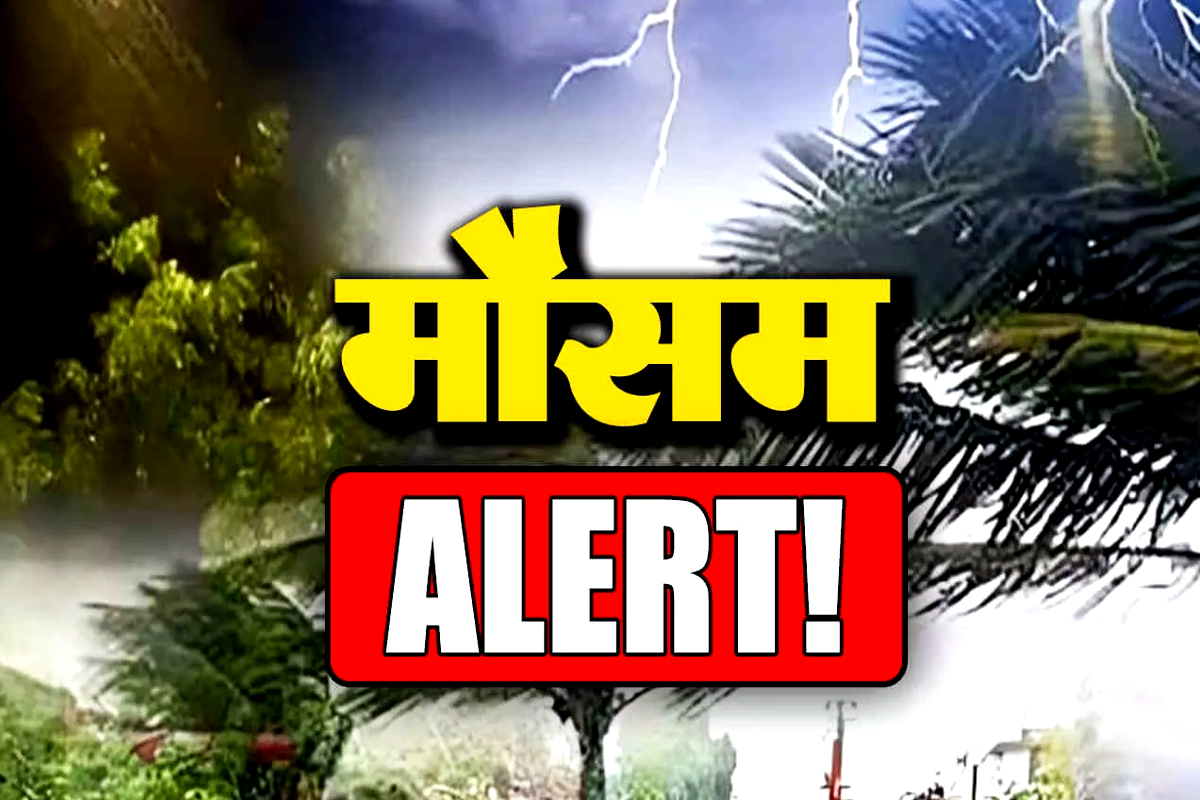 IMD Alert : भीषण गर्मी के बीच फिर बिगड़ेगा मौसम, आंधी-बारिश के साथ ओले गिरने का अलर्ट | IMD ...