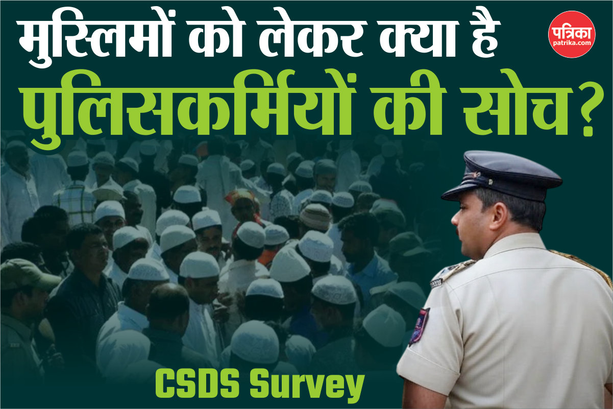 अपराधिक प्रवृत्ति के होते हैं मुस्लिम समुदाय के लोग! महाराष्ट्र, एमपी ...