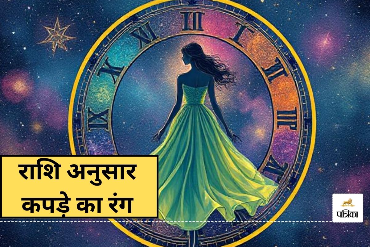 Rashi Anusar Dress Color: चाहते हैं किस्मत का साथ तो चुनें राशि अनुसार ...