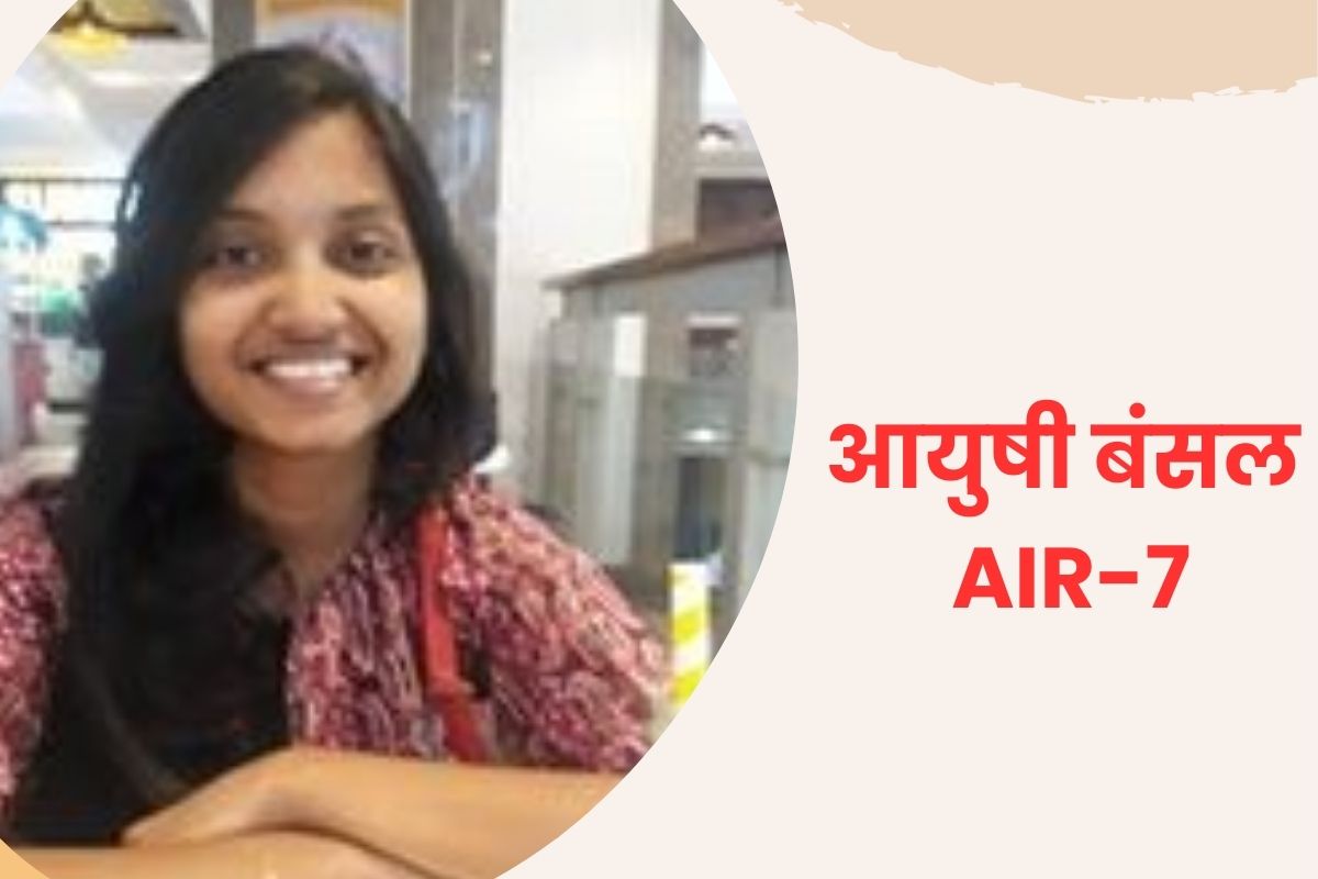 पहले अटेम्प्ट में IPS बनीं, अब UPSC क्रैक करके बनेंगी IAS अफसर | Patrika News | हिन्दी न्यूज