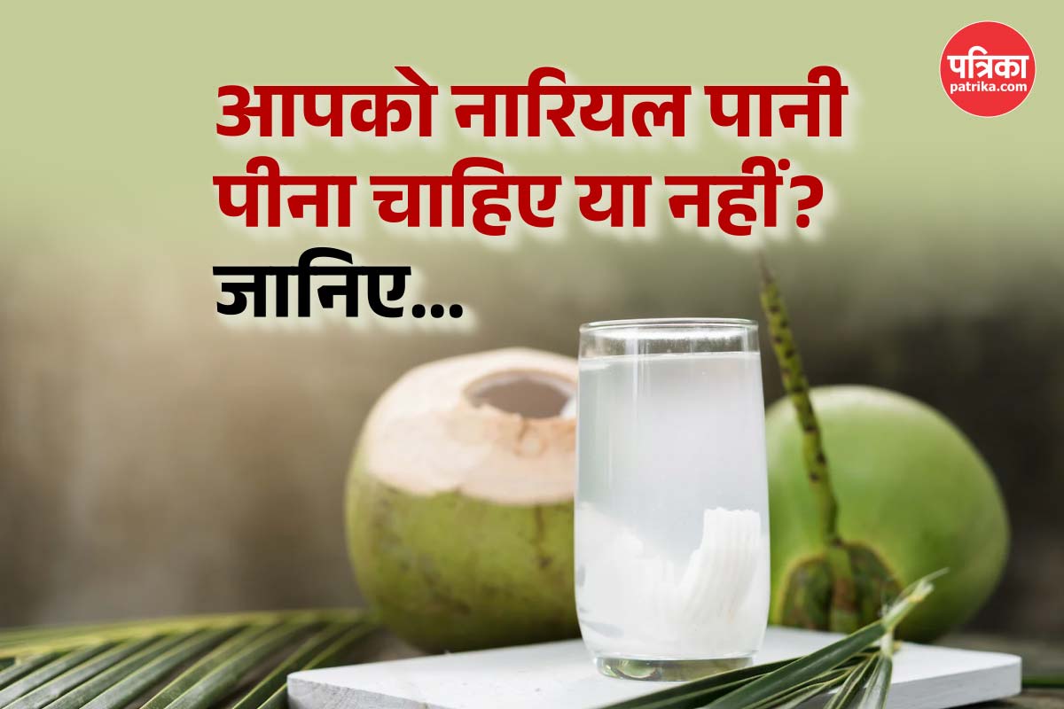 Coconut Water Side Effects: गर्मी में इन 6 लोगों के लिए नुकसानदेह हो ...