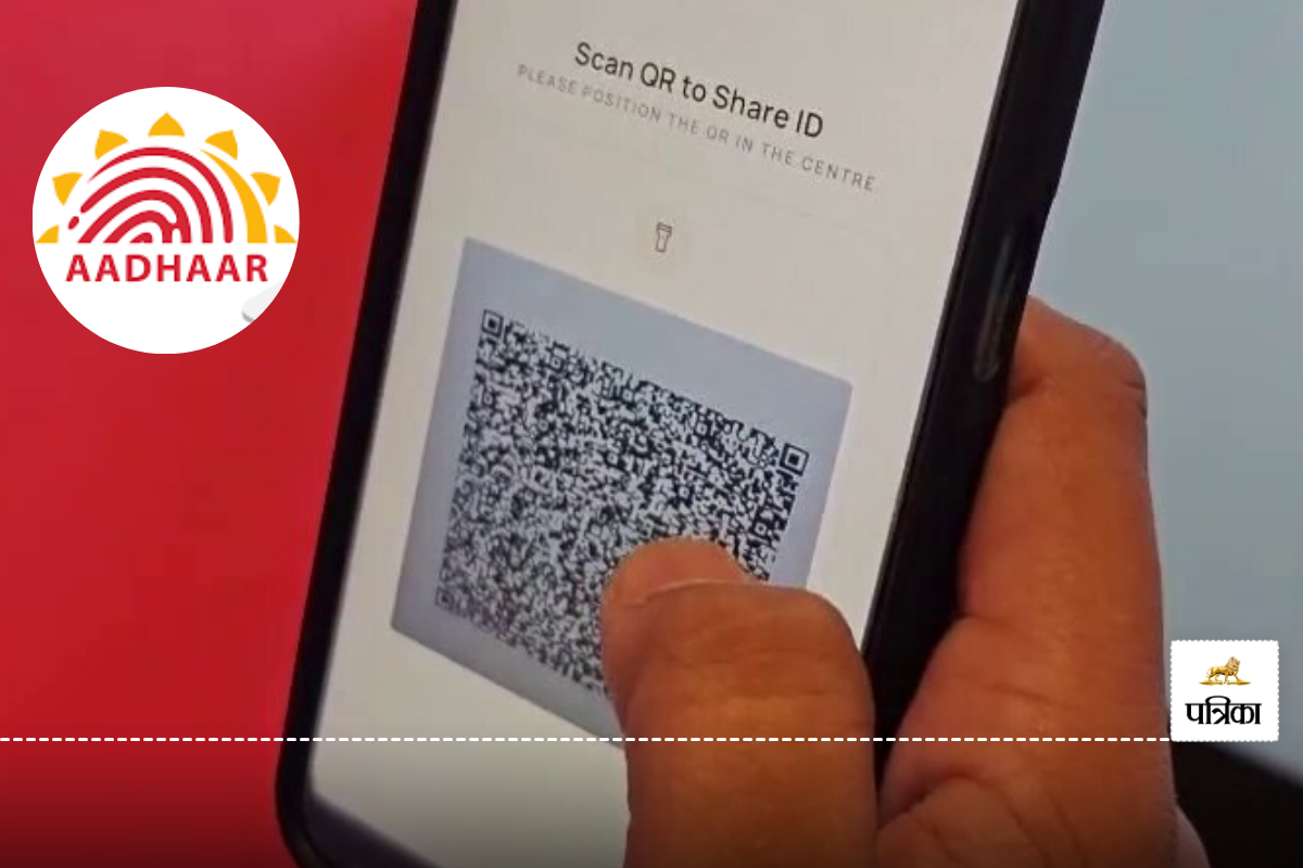 New Aadhaar App: न फोटोकॉपी, और न कार्ड की टेंशन! अब QR कोड से होगा Aadhaar वेरिफिकेशन | Patrika ...