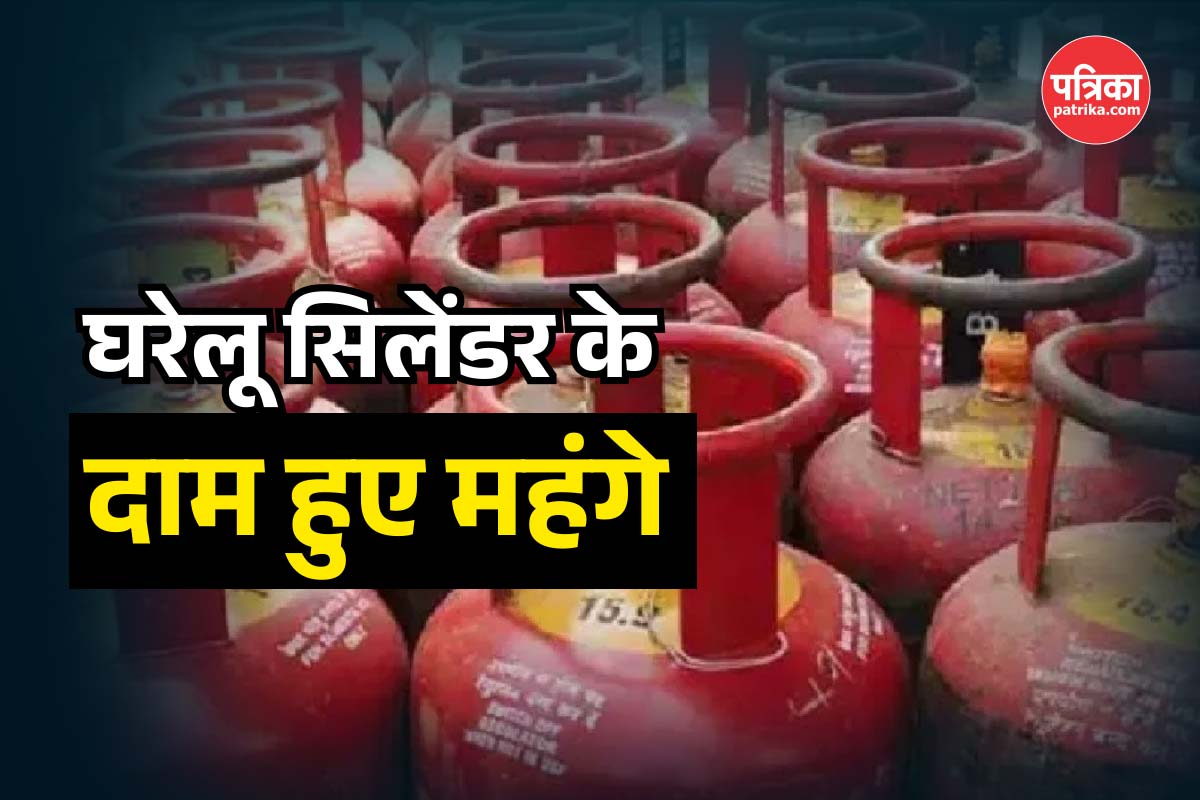 LPG के दामों में भारी बढ़ोतरी, जानें 8 अप्रैल से कितने का मिलेगा सिलेंडर | Patrika News | हिन्दी ...