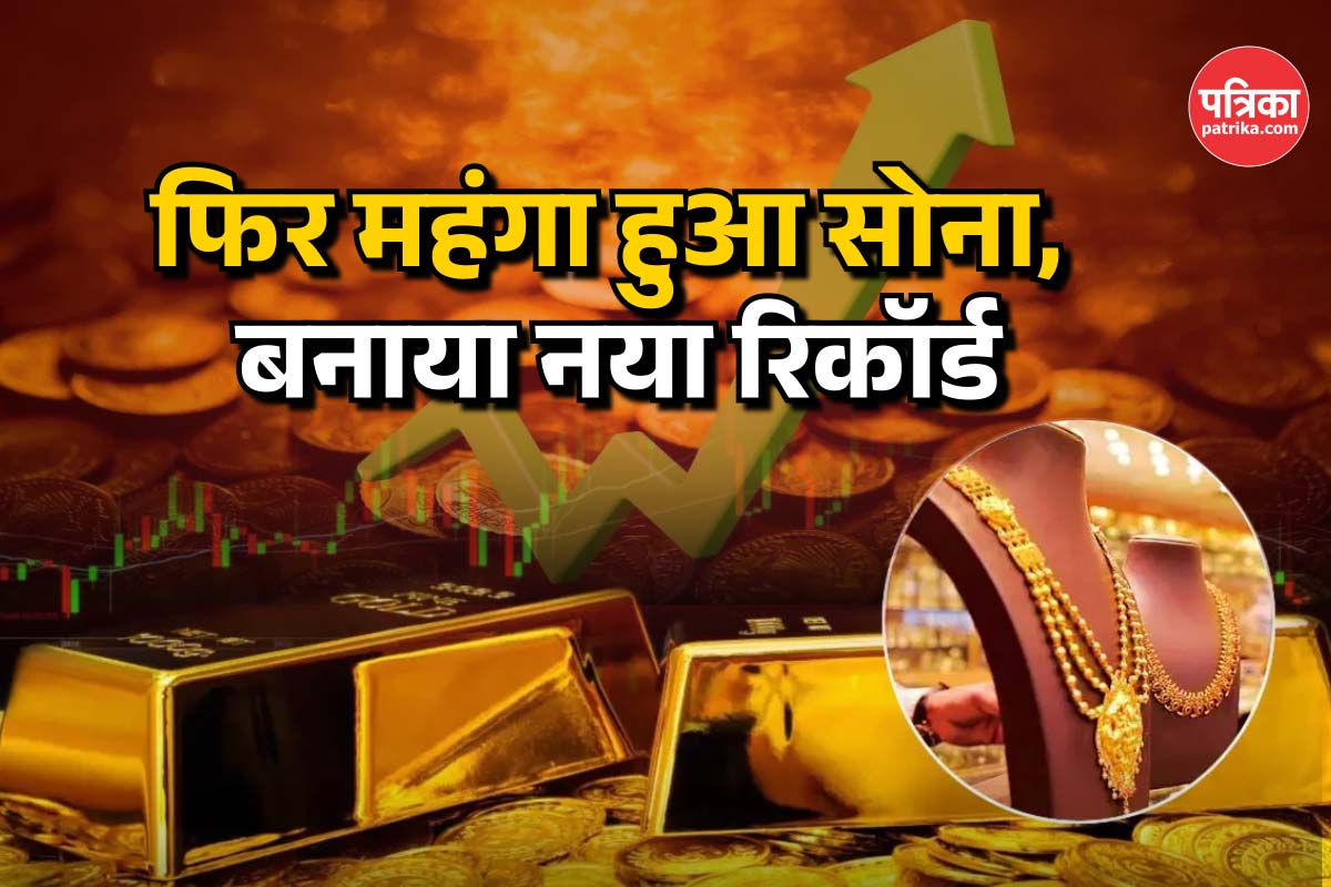 Gold Price Update: सोने के भाव में हुई बढ़ोतरी, जानें 10 ग्राम गोल्ड की ...