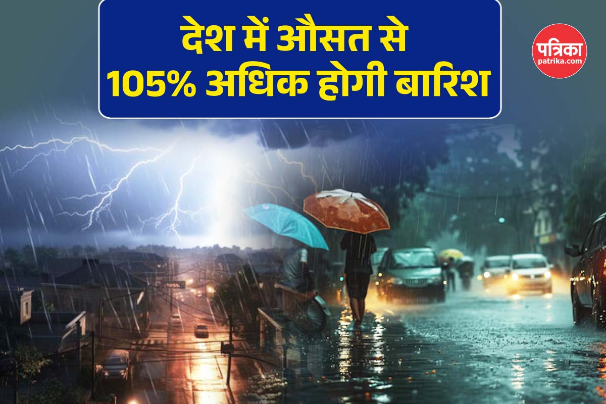 Monsoon 2025: इस दिन से दस्तक देगा मानसून, जमकर होगी बारिश, IMD ने जारी किया पूर्वानुमान