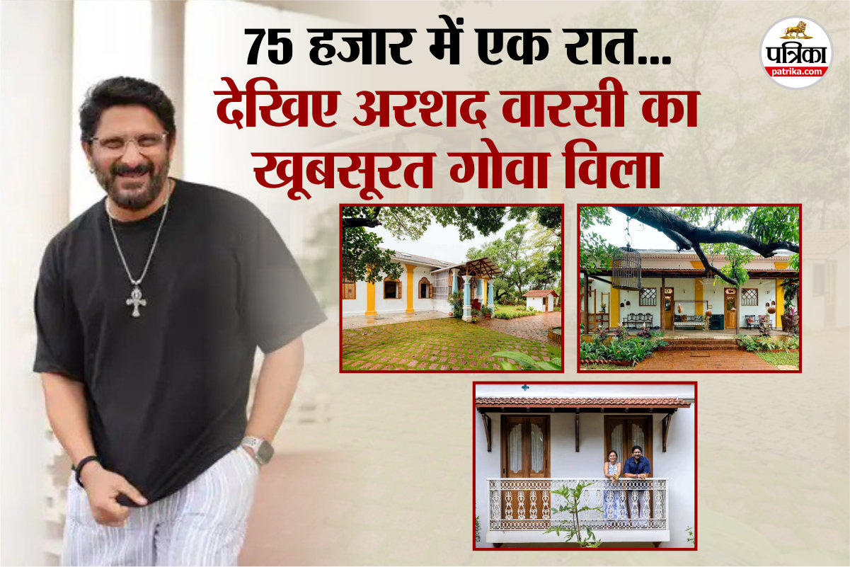 Arshad Warsi’s Goan villa:150 साल पुराना है अरशद वारसी ये विला, 75 हजार एक रात का रेंट ...