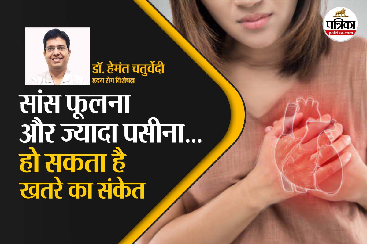 Heart Attack Symptom Sweating: सांस फूलना और ज्यादा पसीना हो सकता है ...