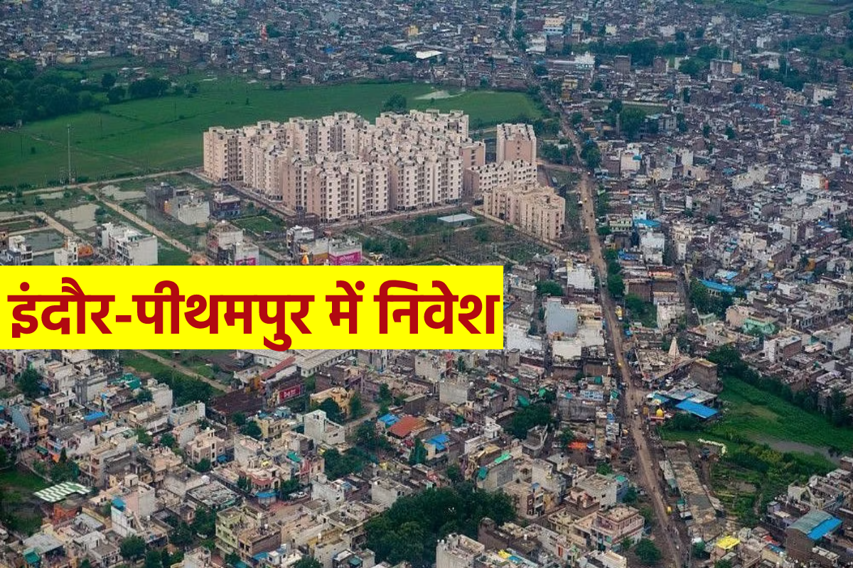 फिनलैंड की कंपनियां इंदौर-पीथमपुर में करेंगी 285 करोड़ का निवेश ...