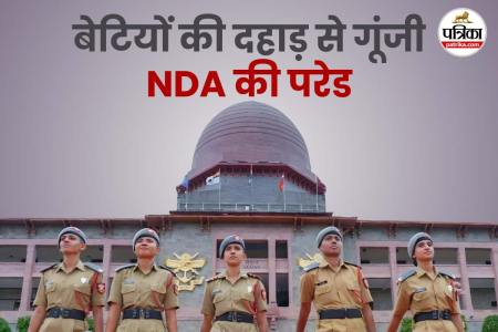 NDA Women First Batch: गर्व का पल! माता-पिता को चिंता थी कैसे करेंगी ...