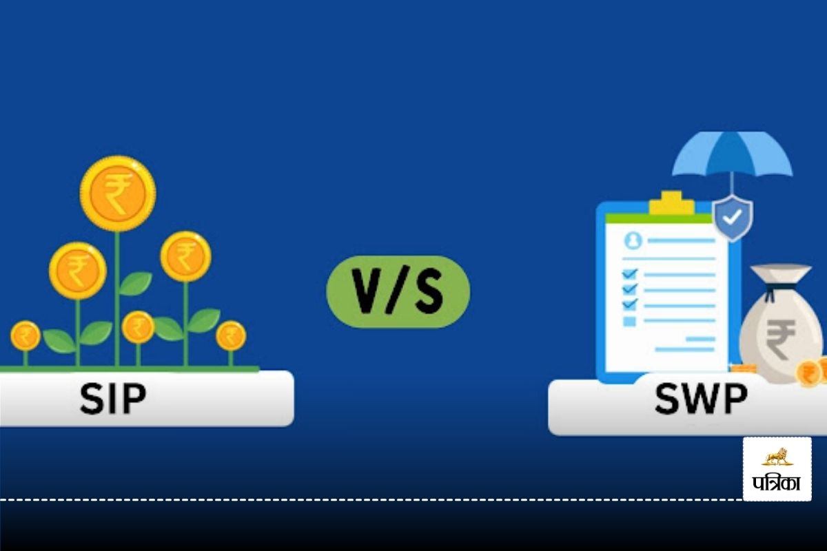 SIP और SWP किसमें है फायदे का सौदा, जानिए क्या है अंतर?