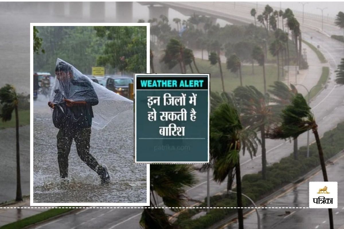 Rajasthan Weather : राजस्थान में 70 KMPH से चलेगी तूफानी अंधड़, इन 7 संभाग में आज झमाझम बारिश का ...