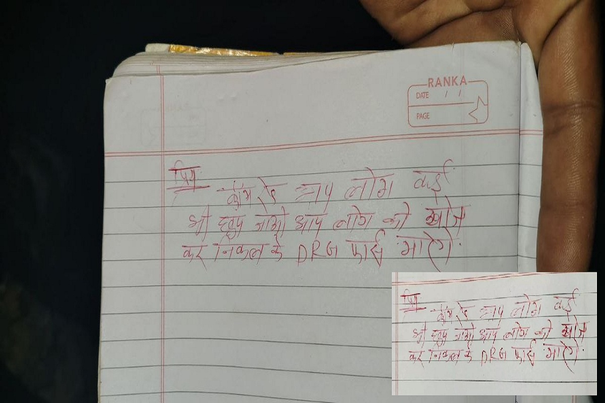 CG News: नक्सली बसव राजू ने डायरी में लिखा- साथी नक्सलियों से कहा जहां ...