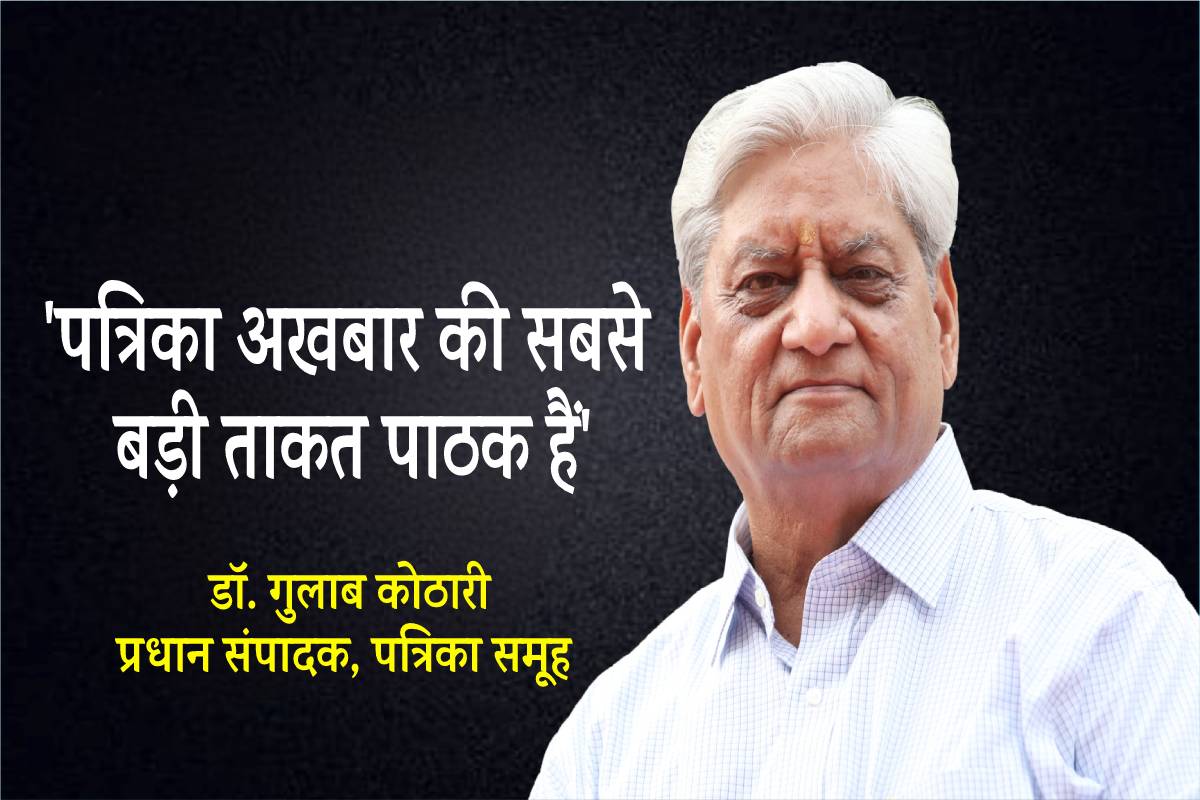KEY NOTE 2025: ‘पत्रिका अखबार पूजा की वो पवित्र थाली है जो ब्रह्म ...