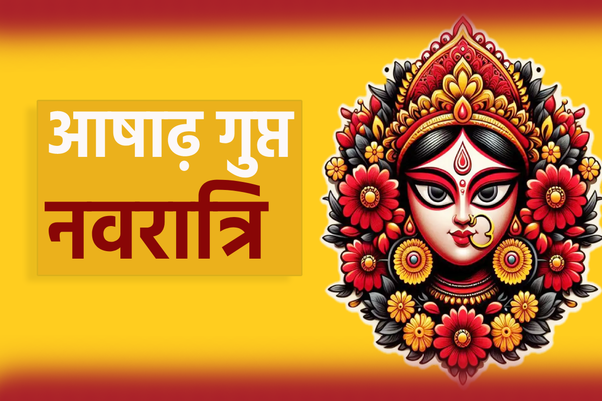 Ashadha Gupt Navratri 2025: गुप्त नवरात्रि आज से, देवी आराधना से खुलेगा तंत्र-साधना और सिद्धियों ...