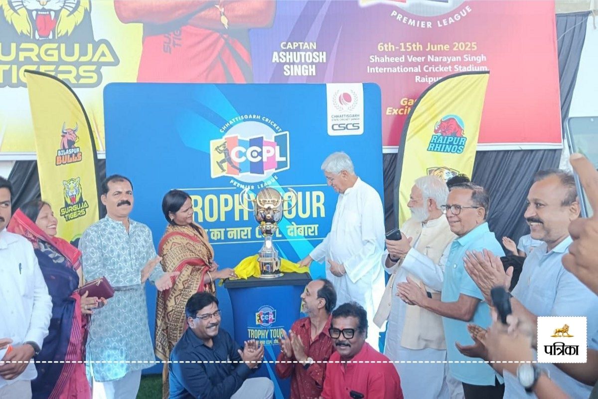 CCPL 2025: पूर्व डिप्टी सीएम व मेयर ने किया सीसीपीएल ट्रॉफी का अनावरण, सरगुजा टाइगर्स की टीम भी ...