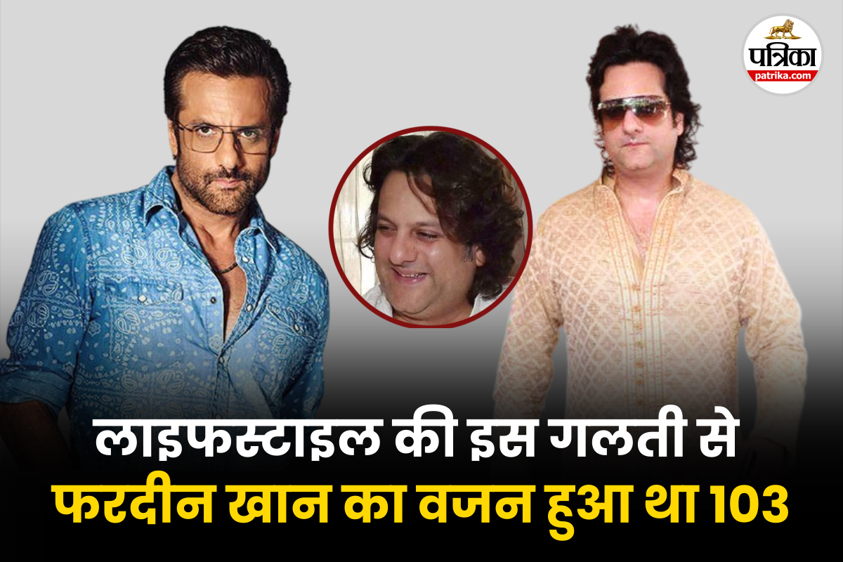 Fardeen Khan Transformation: लाइफस्टाइल की एक गलती, एक्टर फरदीन खान का वजन हुआ 103kg, मोटापा से ...