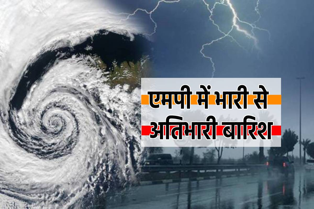 MP में भारी बारिश की चेतावनी, 44 जिलों में आंधी के साथ पानी का अलर्ट ...