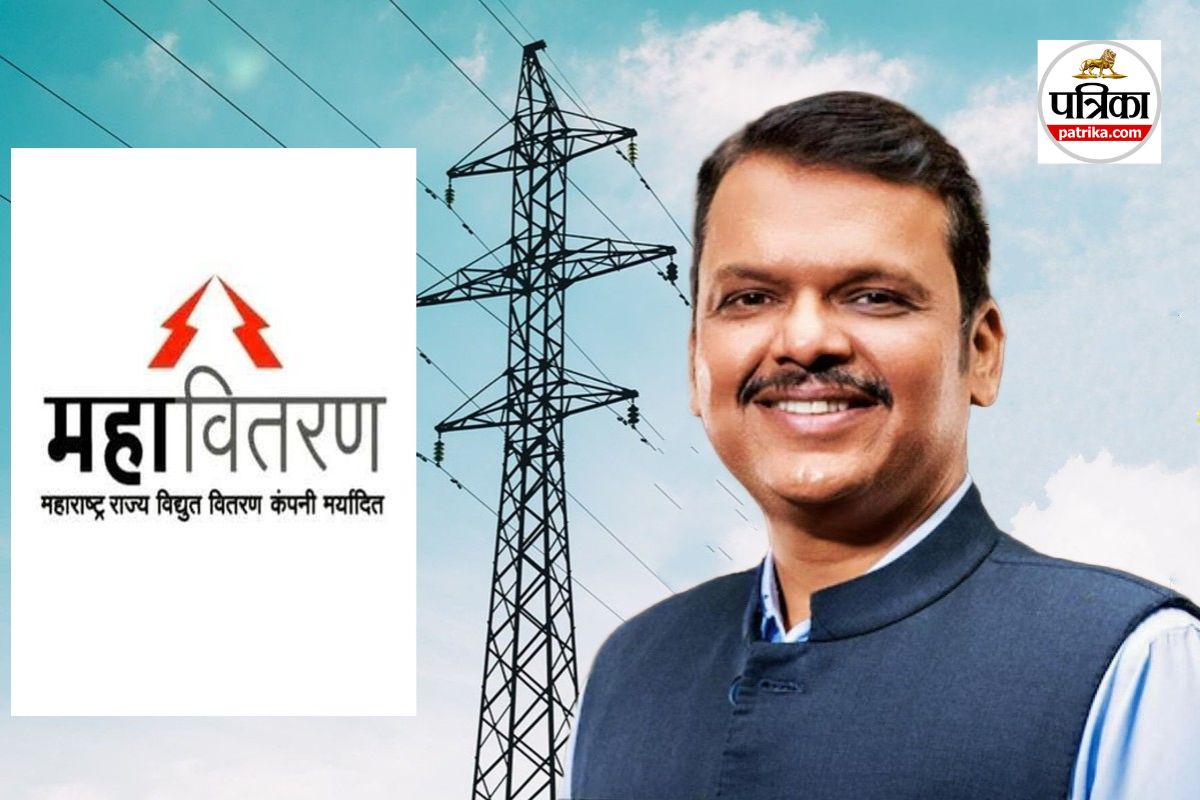 खुशखबरी! महाराष्ट्र में बिजली बिल में होगी 26% तक की कटौती, सीएम फडणवीस ...
