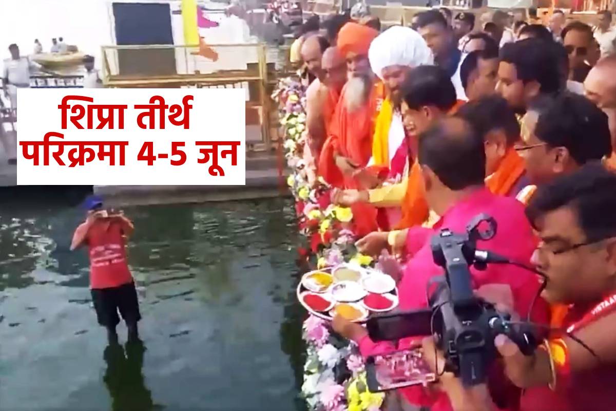 शिप्रा तीर्थ परिक्रमा: मां शिप्रा को 351 फीट लंबी चुनरिया अर्पित करेंगे ...