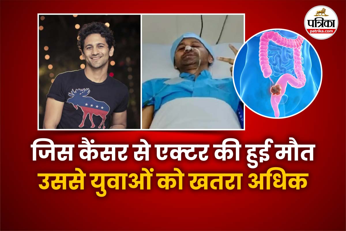 Vibhu Raghav Cancer: आंत के कैंसर से एक्टर विभु राघव की मौत, जानिए ...