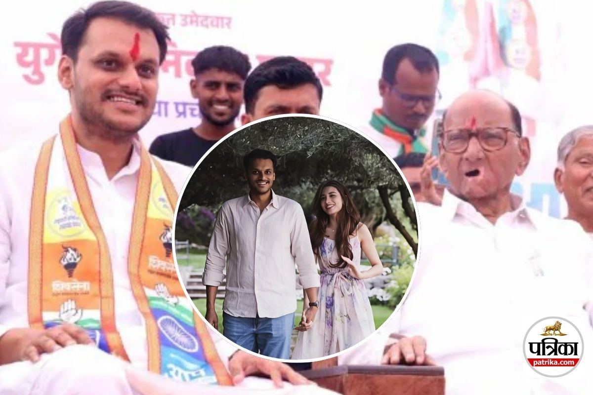 शरद पवार के पोते युगेंद्र की हुई सगाई, कौन है नई बहू तनिष्का? देखें खास तस्वीरें | Patrika News ...