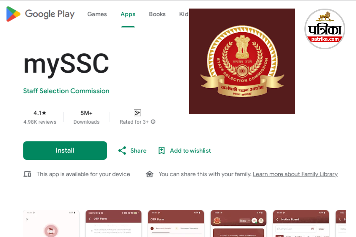 SSC Mobile App: अब SSC रजिस्ट्रेशन के लिए नहीं जाना पड़ेगा साइबर कैफे ...