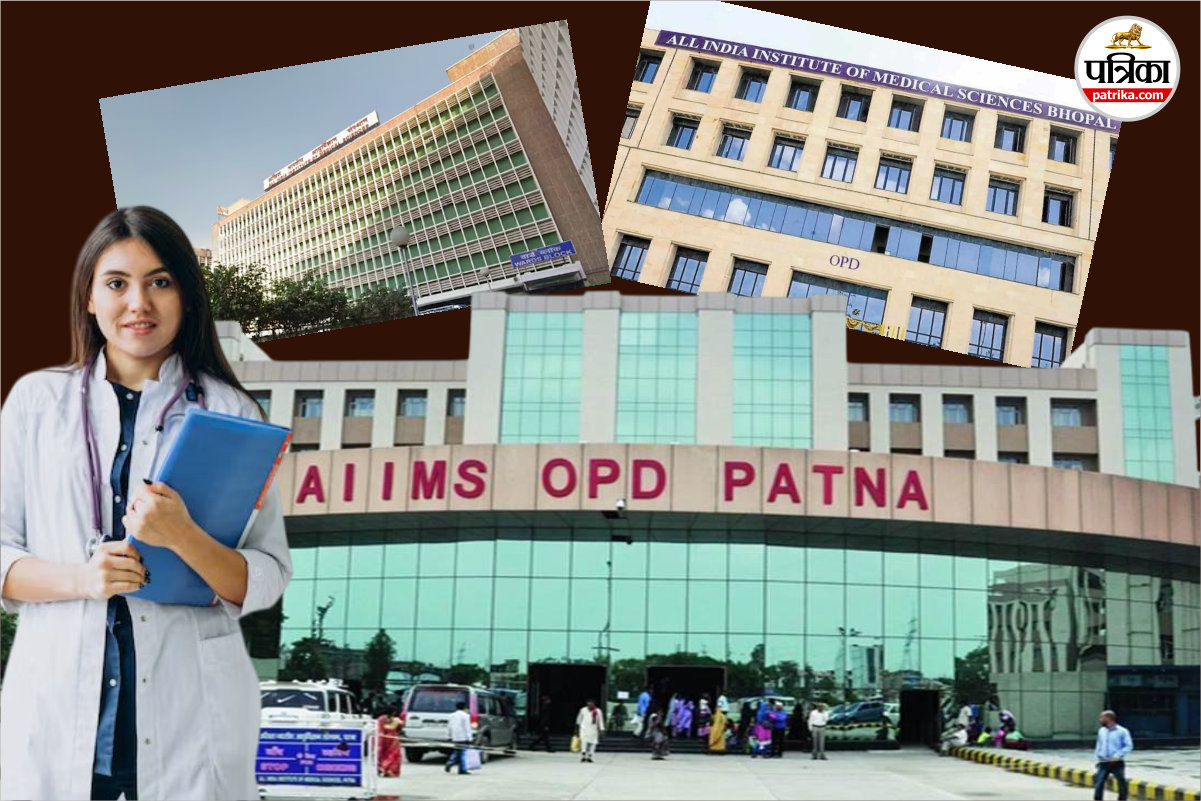 कब खुला था देश का पहला AIIMS, मेडिकल कॉलेजों में कैसे मिलता है दाखिला, देश में इतने हैं एम्स ...
