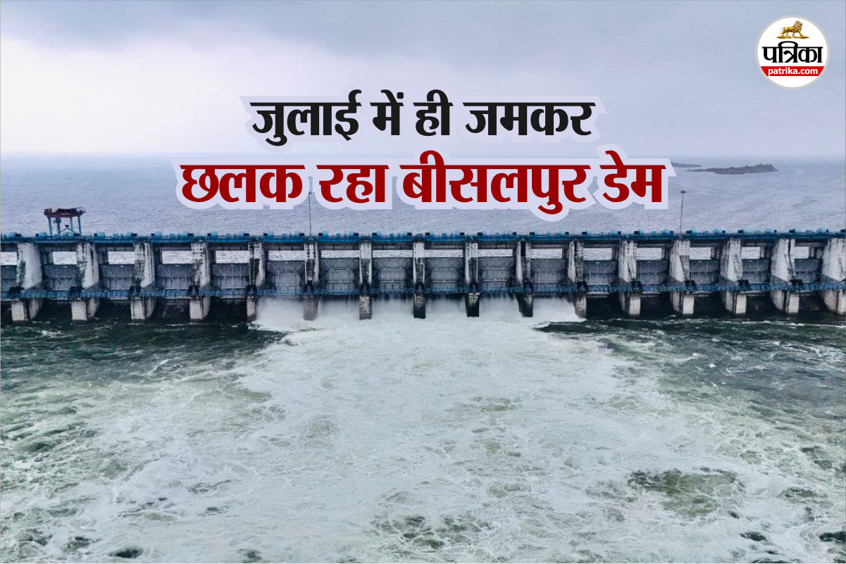 Bisalpur Dam: बीसलपुर छलका, उम्मीदें छलकीं… बनास बनी जीवनधारा, प्रति ...