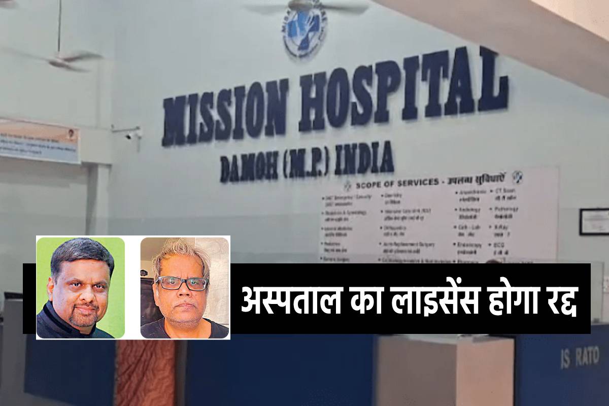 दिल की सर्जरी के बाद 10 मौतें, फर्जी डॉ. लाल पर FIR की तैयारी | Patrika News | हिन्दी न्यूज