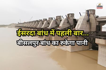 ईसरदा बांध में पहली बार रोका जाएगा पानी, स्वीडन की तकनीक से तैयार हाई ...