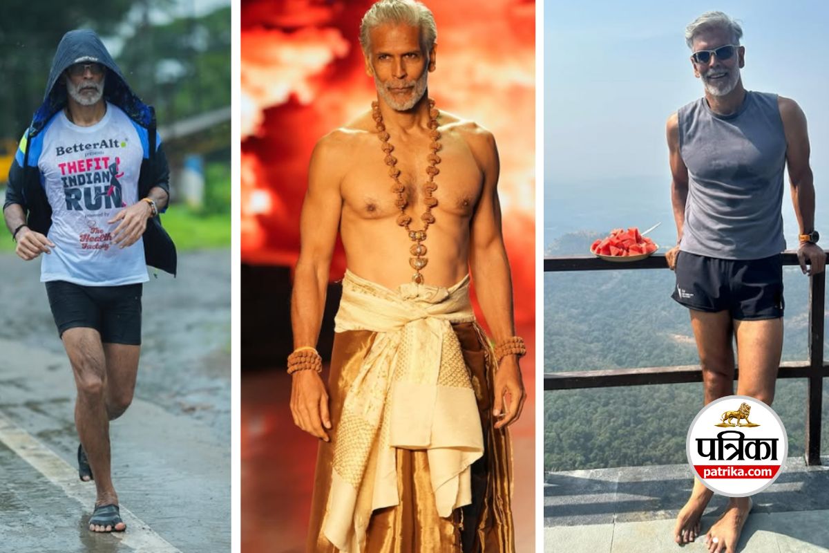 59 की उम्र में भी कैसे फिट रहते हैं Milind Soman? जानिए उनका आसान फिटनेस फॉर्मूला | Patrika News ...