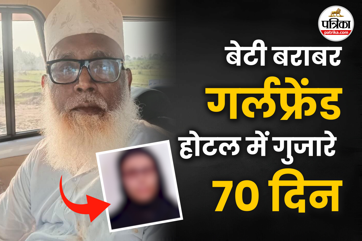 गर्लफ्रेंड के साथ 70 दिन से लखनऊ के होटल में था 78 साल का छांगुर, धर्मांतरण के लिए इस वर्ग को ...